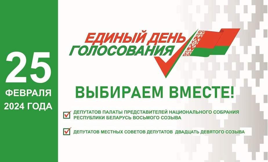 "Моя гражданская позиция - за Беларусь!" - Администрация Ленинского ...
